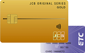 絶対に利用すべきETCカードランキングTOP5【2023年版】